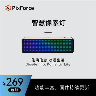 像素灯屏awtrix电子diy元件设计制作套件ESP32电子ws2812尹白猿