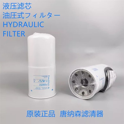 唐纳森P550251油滤通用YX