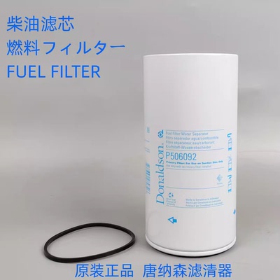 唐纳森P506092适配日立13
