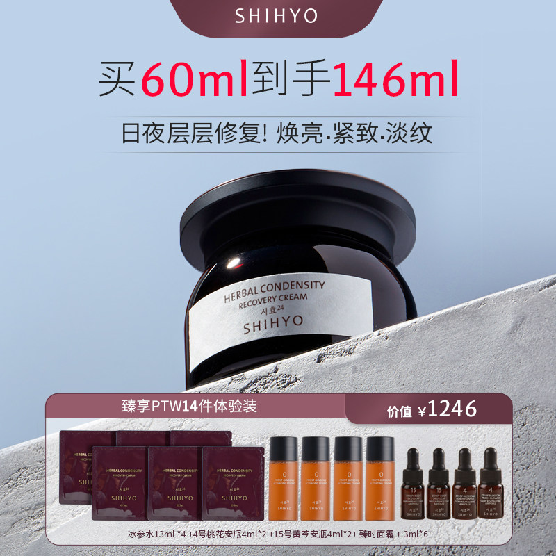 【SHIHYO】时效臻时面霜60ml