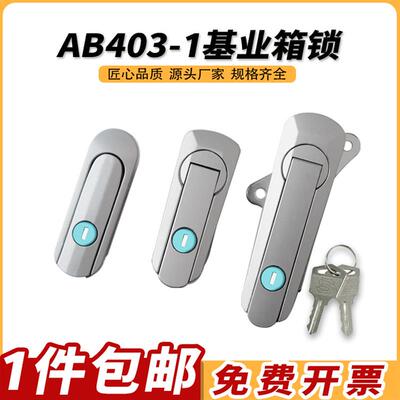 AB403-1基业箱锁设备门锁AB402片平面锁电柜门锁配电箱锁通信箱锁