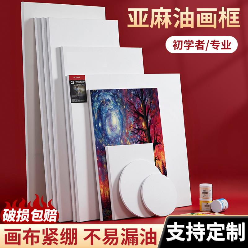油画框亚麻雨露麻油画布框丙烯油画内框定制大尺寸带画布画框定做