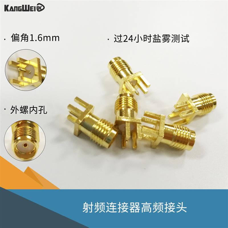 SMA射频头 SMA-KE偏脚1.6mm外螺内孔连接器高频接头SMA-KHD天线座