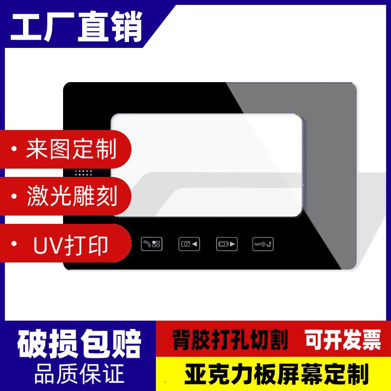 pet面贴pc面板pvc面贴印刷定制亚克力面板显示器屏幕pvc盖板电气