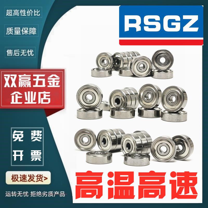 不锈钢440材质防水轴承688ZZ 618/8 628/8内径8外径16厚度4 5 6mm