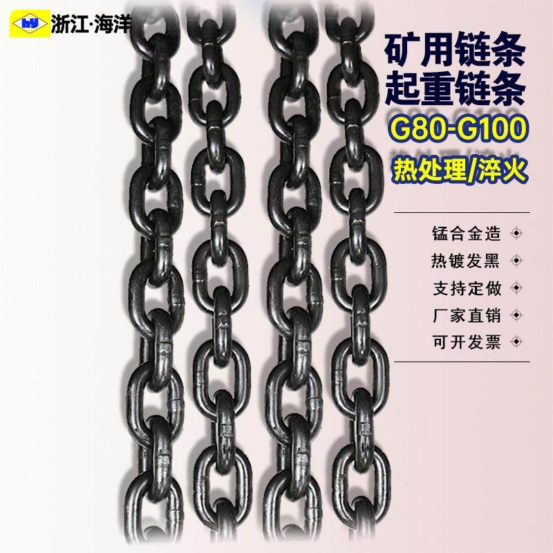G80锰钢链条重型起重链条G100镀锌吊装链条手拉葫芦链黑色铁链子