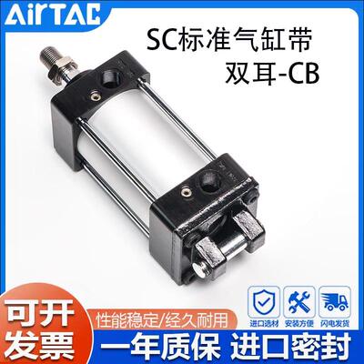 SC标准气缸带双耳SC32/40/50/63/80/100*75*125X160X200X300SCB