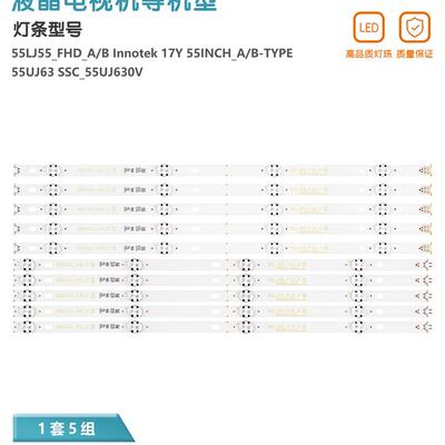 适用LG 55寸55UJ6300-CA液晶电视灯条55UJ63-UHD-A/B 5563CJ-CA