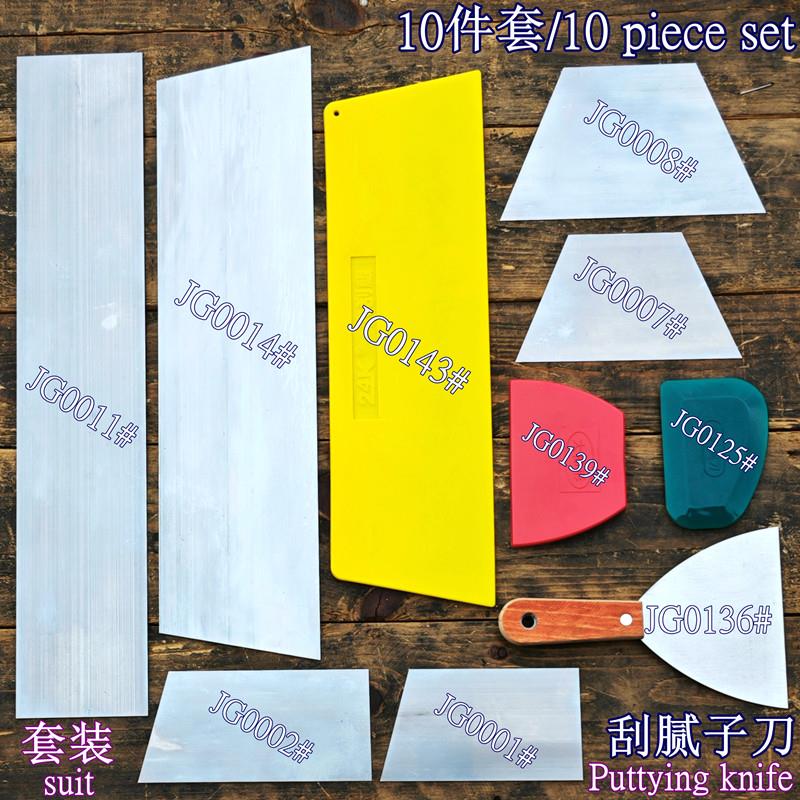 汽车原子灰大刮刀钢片小刮片五金机械刮板刮腻子刮灰刀片