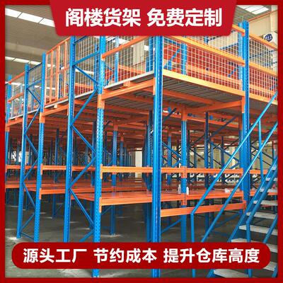 Heavy Duty Warehouse Rack Steel Mezzanine Floor Racking