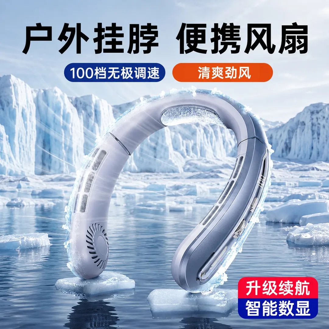 挂脖式懒人无叶风扇卡通便携式usb充电夏季降温神器