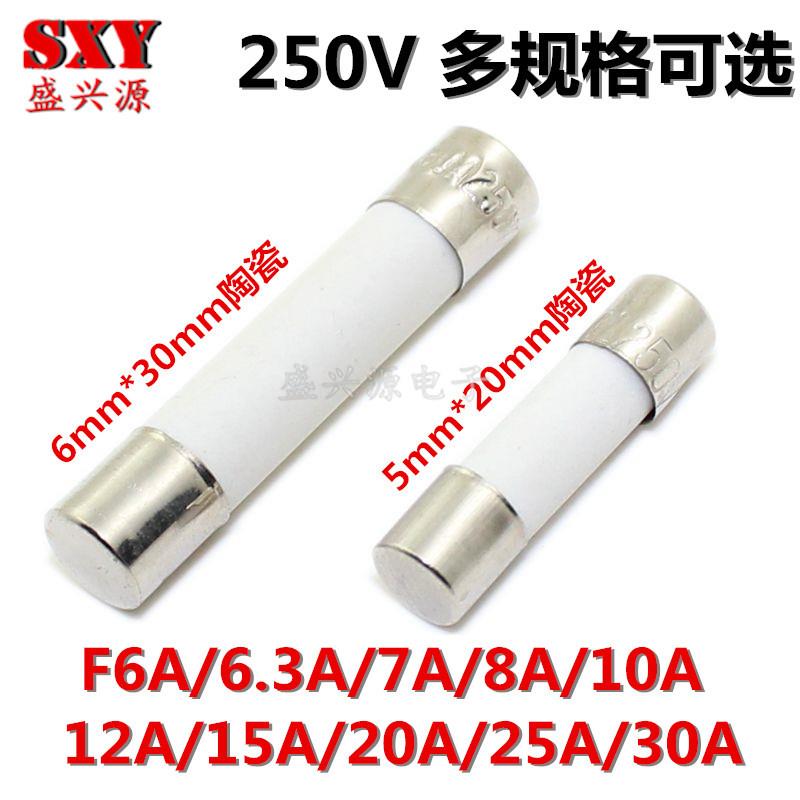 5x20 6x30MM 陶瓷保险丝/管 250VF6A/7A/8A/10A/15A/20A (10个)