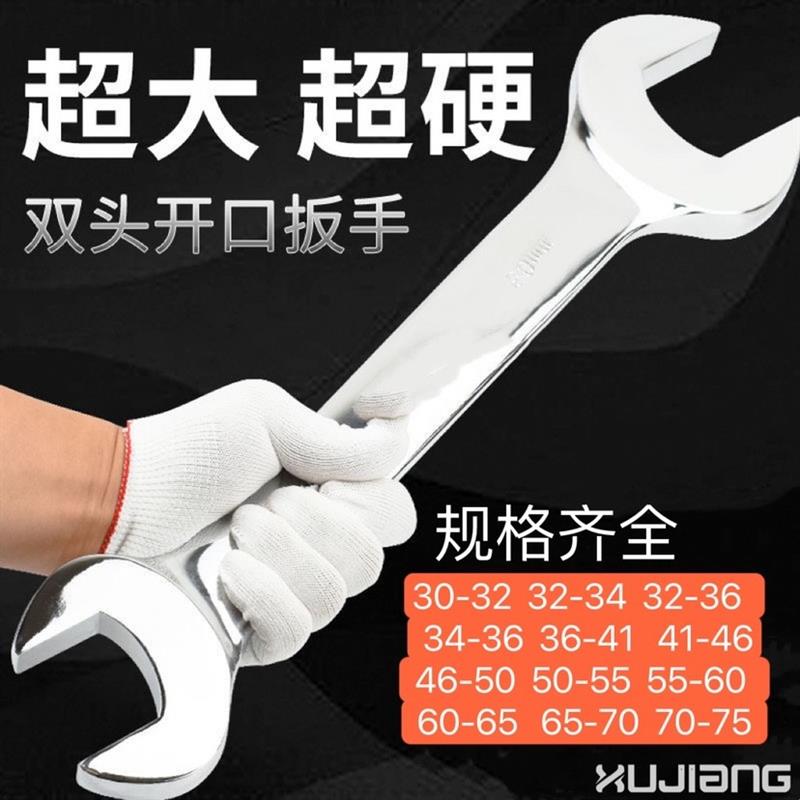 大规格呆扳手32-34-36-41-46-50-55-60-75号开 口扳手梅开 双头扳