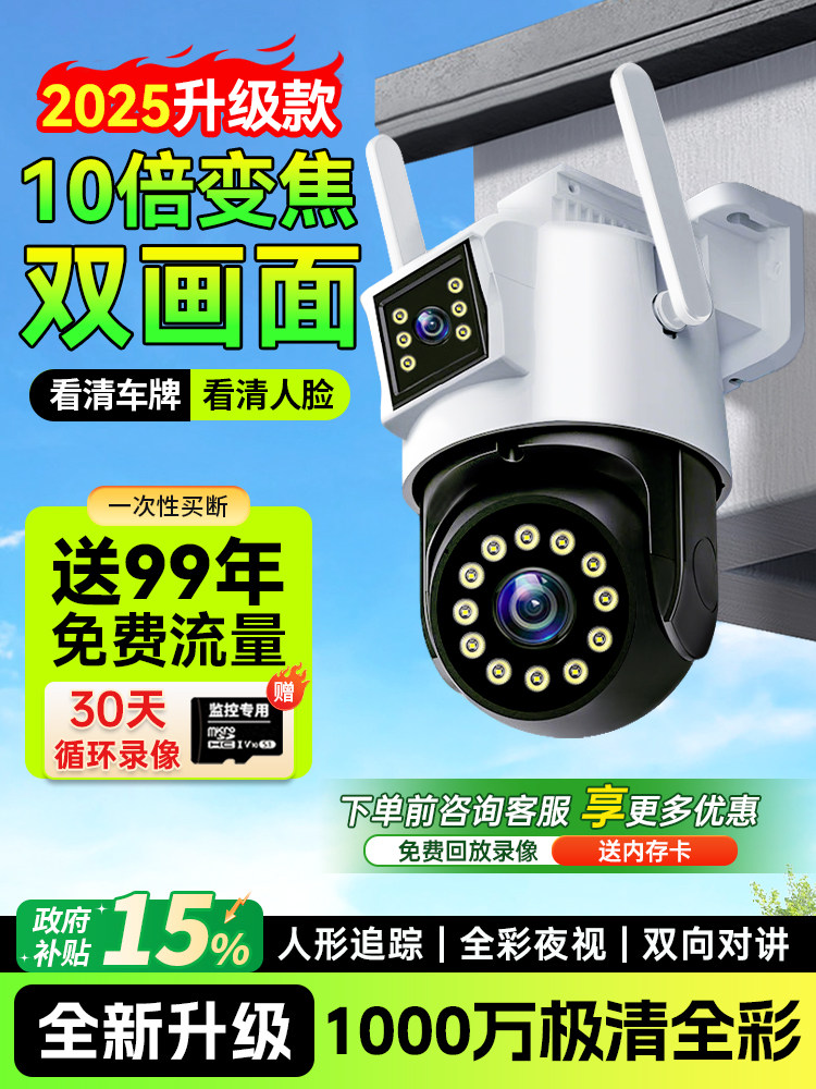 摄像影头监控360家用度无死角手机远程无需网络室外高清夜视新款