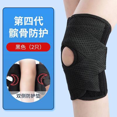 Knee guard meniscusMotion protectorPatella injury joint pro
