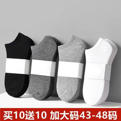 Big size socks male 45+46+47 plus fertilizer extra large 袜