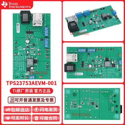 TITPS23753AEVM-001开发板模块