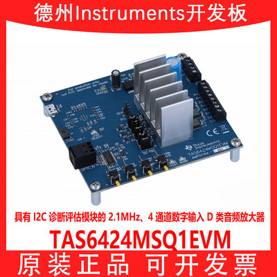 TITAS6424MSQ1EVM开发板模块