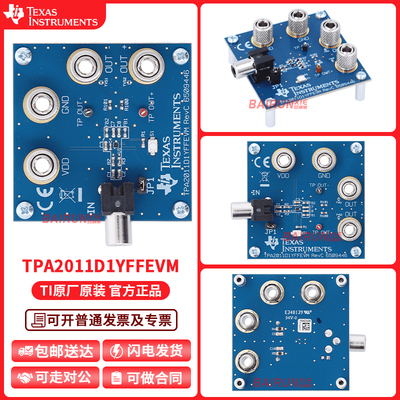 TITPA2011D1YFFEVM开发板模块