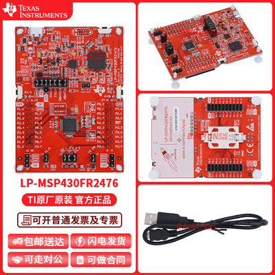 TI开发套件LP-MSP430FR2476