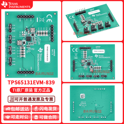 TITPS65131EVM-839开发板模块