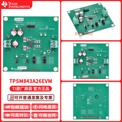 TPSM843A26EVMTI官方原装开发板