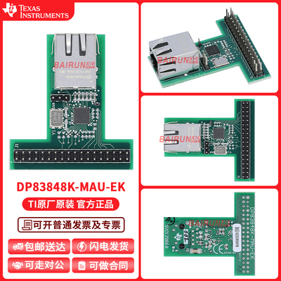 TIDP83848K-MAU-EK开发板