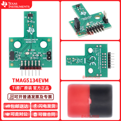 TMAG5134EVM TMAG5124 EVALUATION MODULE 霍尔效应 评估板传感器