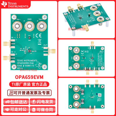 TIOPA659EVM开发板套件