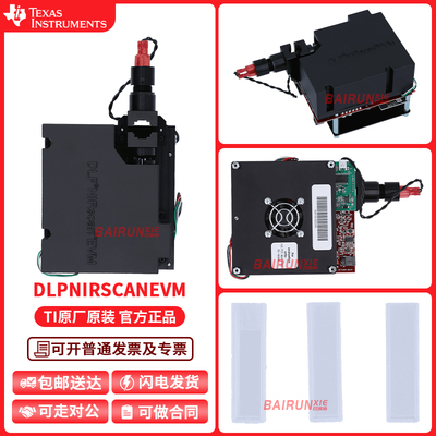 TIDLPNIRSCANEVM开发板套件