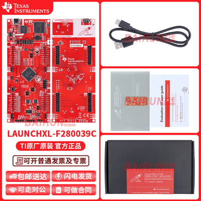 TILAUNCHXL-F280039C开发板