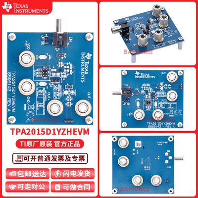 TITPA2015D1YZHEVM开发板套件