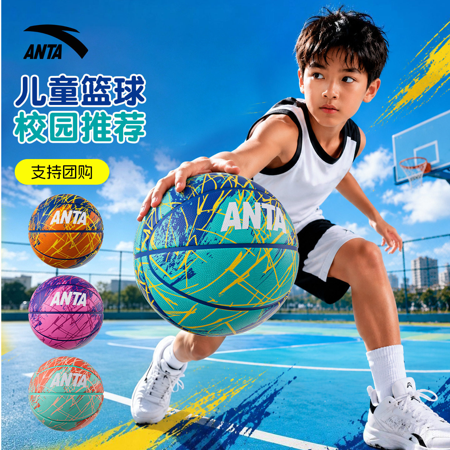 安踏儿童篮球小学生专用男孩生日礼物5号篮球幼儿园比赛训练蓝球