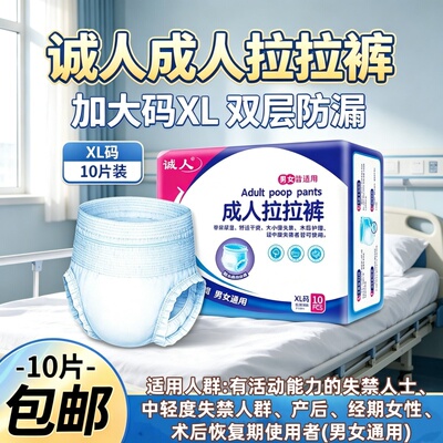 成人拉拉裤老人内裤式尿不湿MXXL码防后漏产后产妇一次性男女整箱