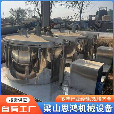 出手新不锈钢离心机全自动1250型平板刮刀拉带连续式固液分离