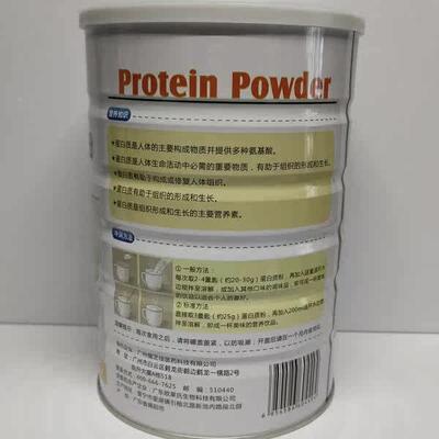 堂买一送一粤猴头BUQ菇广质蛋白粉