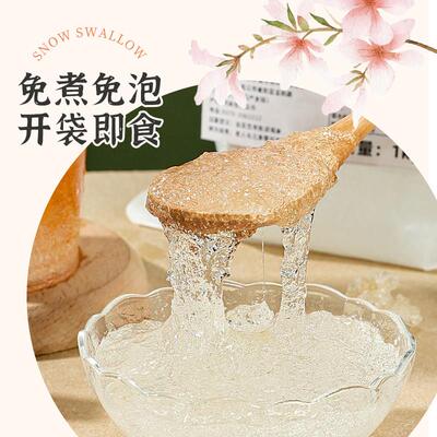 盾皇冰丝雪免煮即AAO食桃胶牛奶椰汁银炖耳羹雪状风味饮冲泡燕原