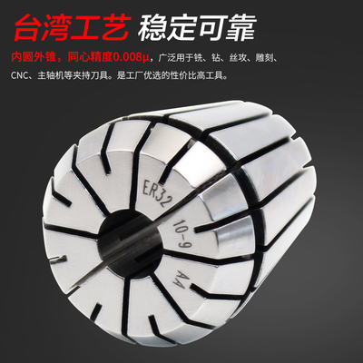 雕刻机夹头0.008 高精度ER25弹性筒夹CNC数控刀柄台湾夹头er32 20