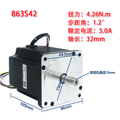 深圳雷赛 三相步进电机 863S22 863S42 863S68H 原装正品  现货
