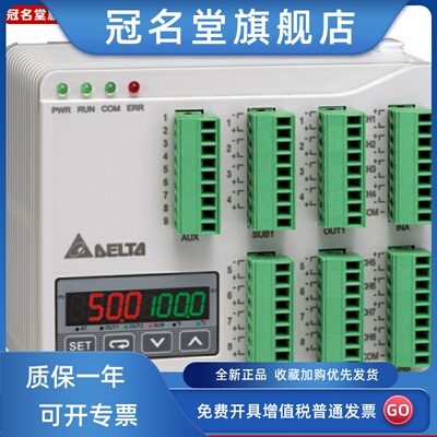 原装台湾E系列温控器DTE10T/10P/DTE20T/20P 20C 20V 20R 20L