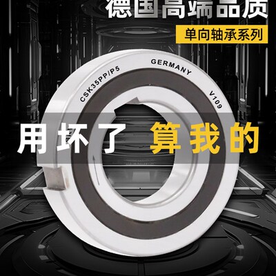 进口单向CSK6200 6201 6202 6203 6204 6205 6206 6207PP带槽轴承