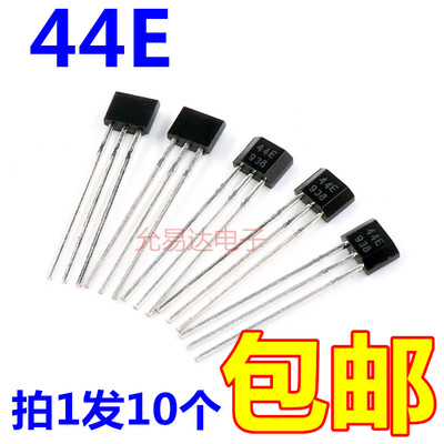 全新原装A3144E 霍尔元件44E OH44E 霍尔传感器【20个5元包邮】
