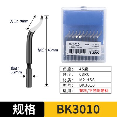 不锈钢去毛刺刮刀BS1018手动修边器刀头1100工具BK3010塑料刮刀片