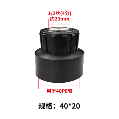 PE水管热熔内丝直接头DN405063变径4分内螺纹直通配件6分1寸2寸