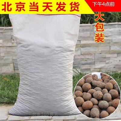 大包小陶粒多肉垫底花卉盆栽底石种植陶粒土球园艺轻质水培透气