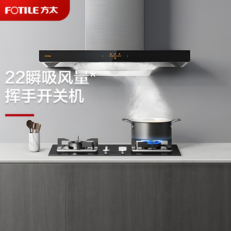 方太EMC2A+TH33B油烟机燃气灶套餐家用欧式顶吸官方店_虎窝淘