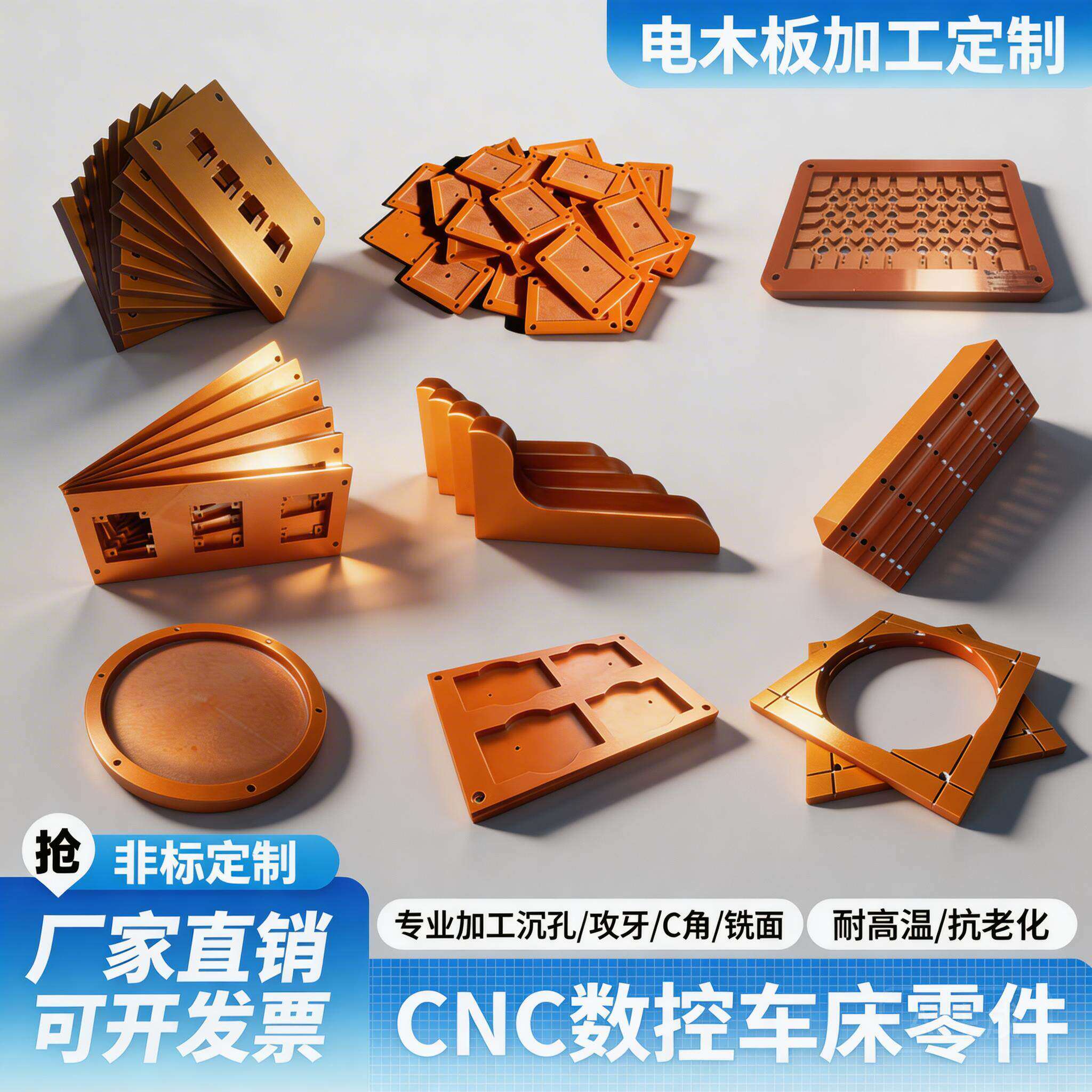 橘红色电木板加工定制黑色防静电电木板酚醛树脂压纸板绝缘耐高温