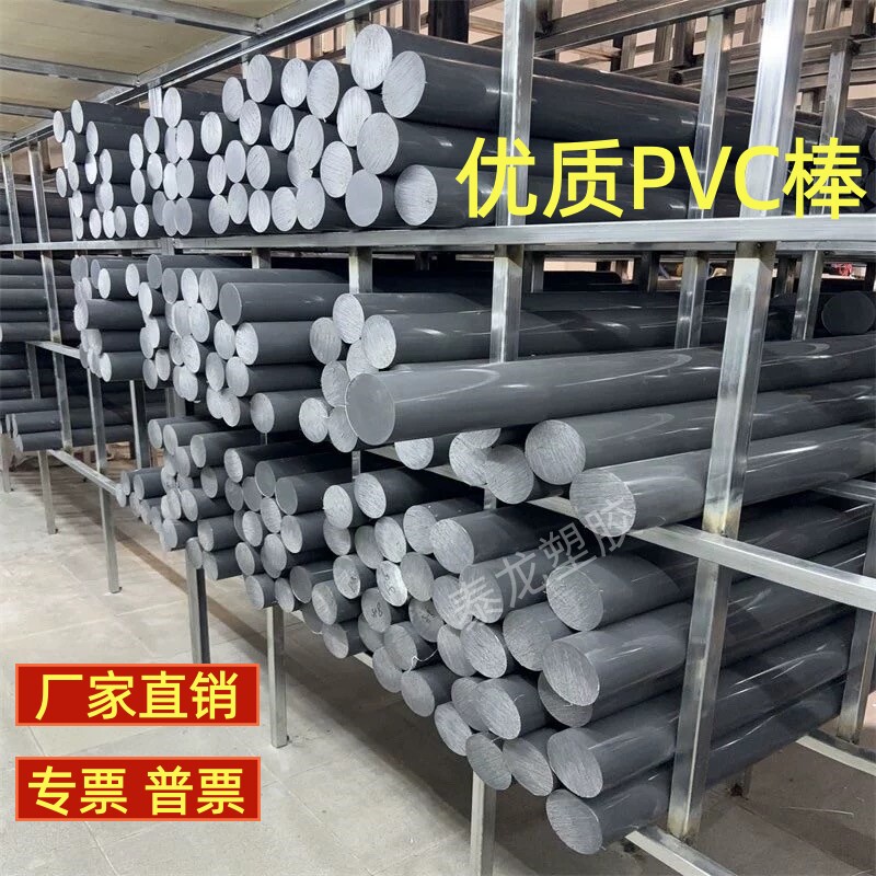 进口灰色pvc棒实心棒圆棒upvc棒聚氯乙烯棒料耐酸碱cpvc棒零切