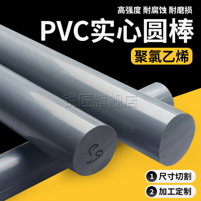 浅深灰色pvc棒进口cpvc实心棒upvc棒料聚录乙烯耐酸碱塑料圆棒板