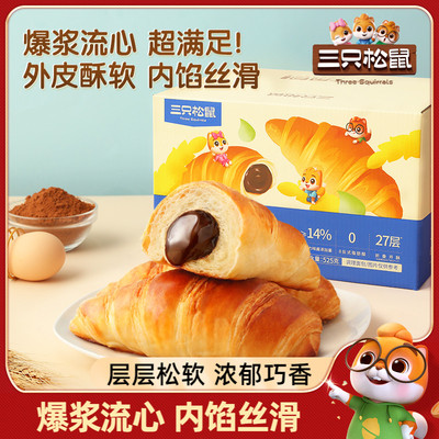 三只松鼠爆浆牛角包525g